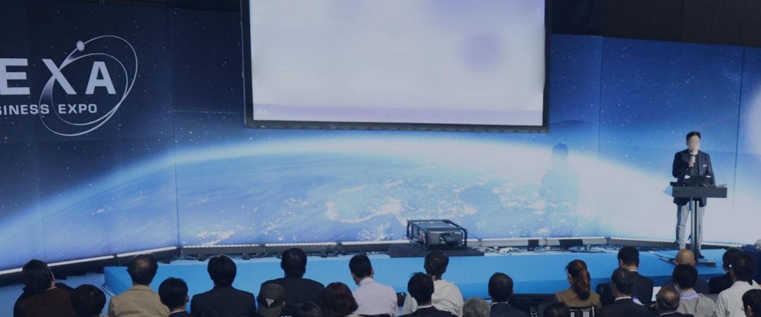 SPEXAカンファレンス｜SPEXA -[国際] 宇宙ビジネス展-
